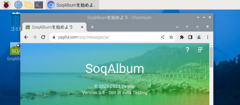Raspberry Pi Os Bookworm Wayland環境でchromiumをチューンする Yaulのブログ