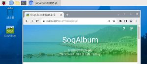 Raspberry Pi OS bookworm – wayland環境でchromiumをチューンする | Yagifulのブログ