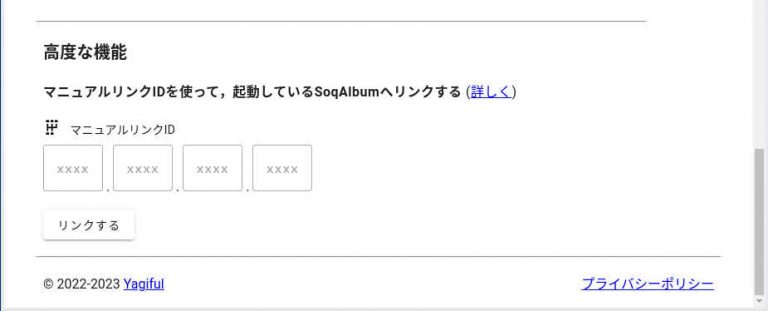 ラズパイbookwormとPC、設定ゼロの最速ファイル交換術 | Yagifulのブログ
