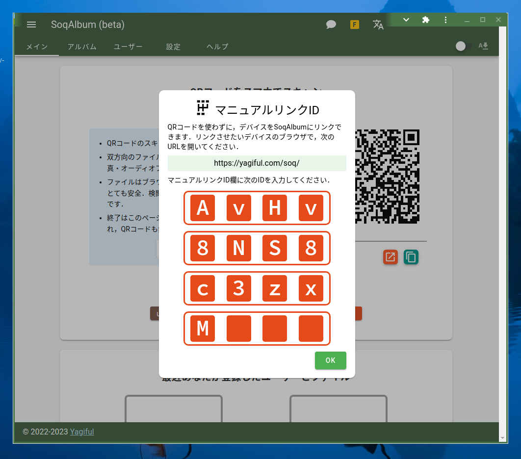 ラズパイbookwormとPC、設定ゼロの最速ファイル交換術 | Yagifulのブログ