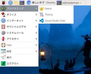 ラズパイbookworm対応、vscodeをemacs由来のファイラーでパワーアップ | Yagifulのブログ